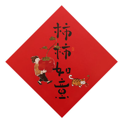 六一草堂蛇年立体福字贴新年装饰