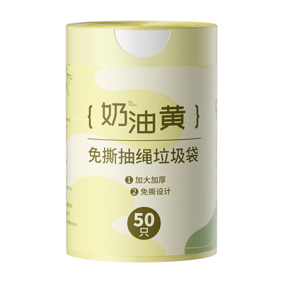 【百补专享】垃圾袋免撕加厚款