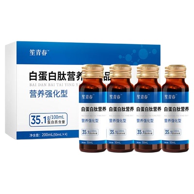 白蛋白肽口服液高浓度蛋白38.1%