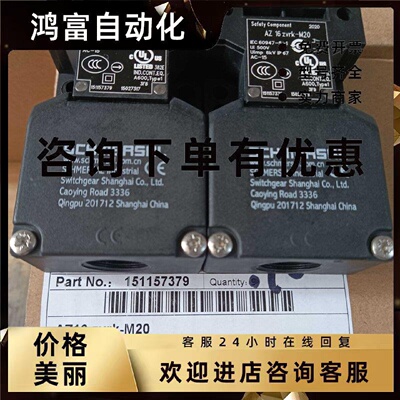 议价AZ16 ZVRK-M16施迈赛门开关全新原装正品现货包邮