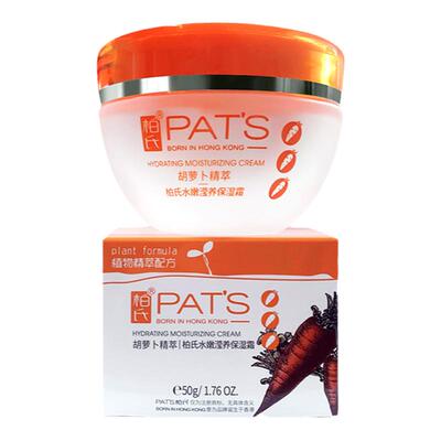 柏氏胡萝卜素水嫩滢养保湿霜