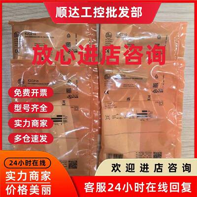 议价IFM 易福门IGC210接近开关