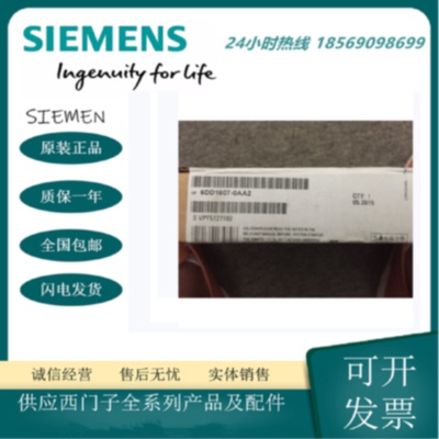 议价6DD1607-0AA2西门子SIMATIC S7-400， FM458-1 DP全新原装