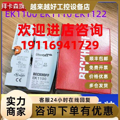 议价倍福模块EK1100 BK3120 BK5200 BC5150 BK2000 BK5250