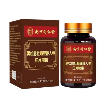 牡蛎鹿鞭片黑松露人参男性滋补品丸正品鹿茸鹿鞭膏肽保健黄精雄花