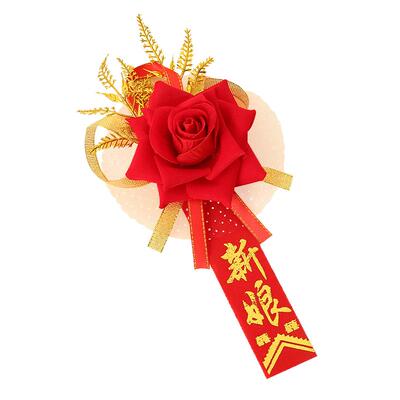 婚礼中式仿真红色新郎新娘胸花
