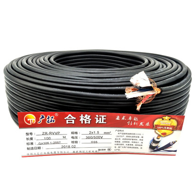 国标RVVP纯铜屏蔽线234芯信号线