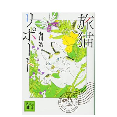 【预售】萨哈林岛行旅：俄国文学匠契诃夫一部旅行报导文学中文繁体翻译文学进口原版外版书安东．契诃夫城邦马可孛罗平裝