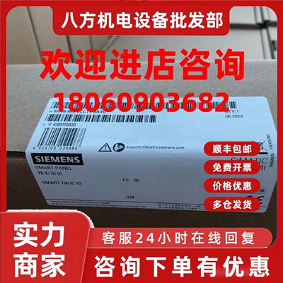 议价6AV66480CC113AX0原装西门子700IEV37寸屏6AV6648-0CC11-3AX0
