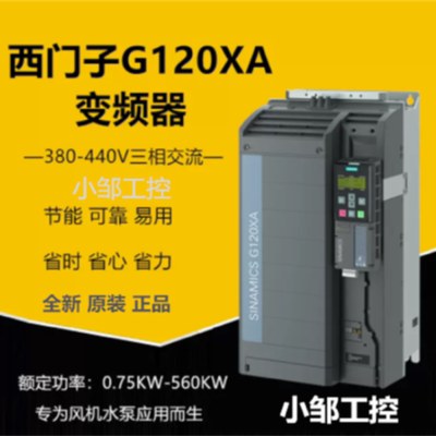 议价6SL3220-1YD42-0UB0/OUBO G120XA变频器75kW 6SL32201YD420UB
