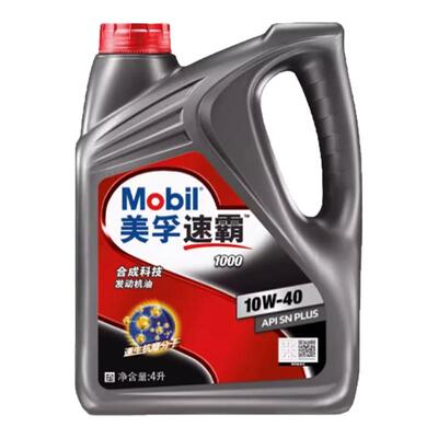 美孚速霸100010W-404LAPISN+