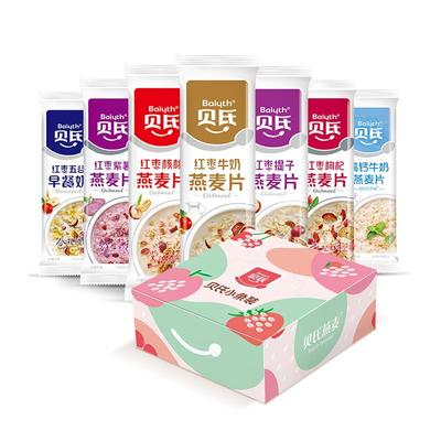 多口味早餐燕麦片1盒7口味