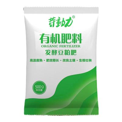豆粕肥有机肥料腐熟饼肥