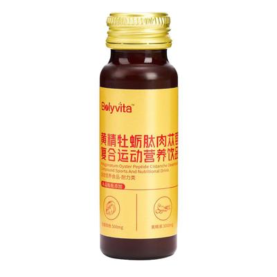 Bolyvita黄精牡蛎肽强肾提升耐力
