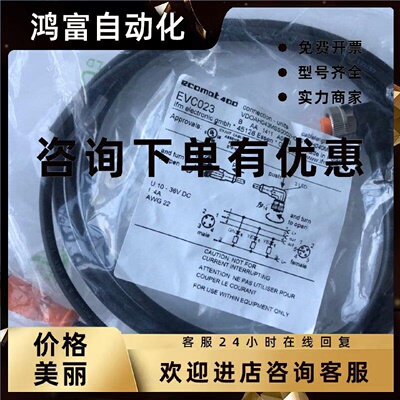 议价德国IFM连接线EVC020 EVC021 EVC022 EVC023 EVC024原装
