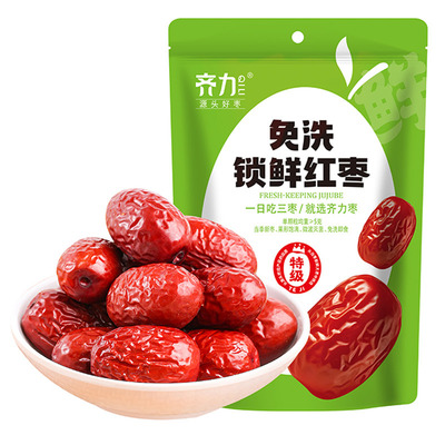 齐特级免洗锁鲜红枣500g