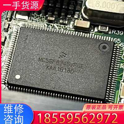 【询价】飞思卡尔MC56F8345VFGE欢迎来适用