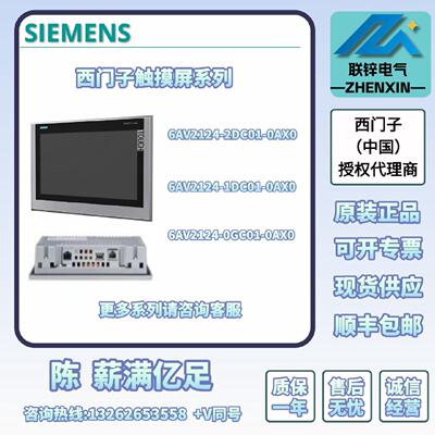议价西门子6AV2125-2JB23-0AX0 SMART700 IE V3触控屏幕HMI面板人