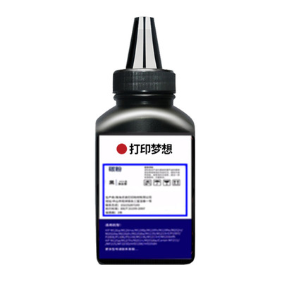 适用奔图M6202nw碳粉 M6506n通用墨粉m7100dn M6200w PD201 P2506w M6506 pd213 P2206nw pd206 硒鼓粉M6700