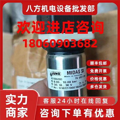 议价现货401006/000压力变送器-1-24bar久茂JUMO全新原装TN 43011