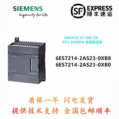 议价CPU 224XPSI 紧凑型设备 6ES7 214-2AS23-0XB8/214-2AS23-0XB