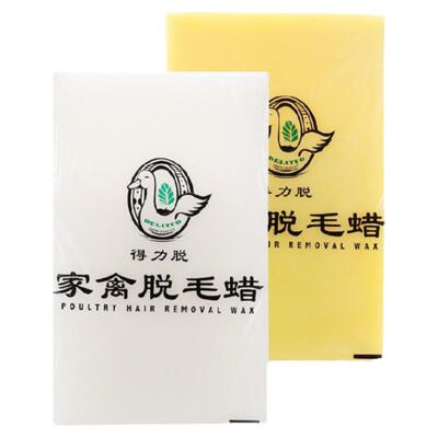 拔毛蜡家禽脱毛得力脱黄蜡白蜡