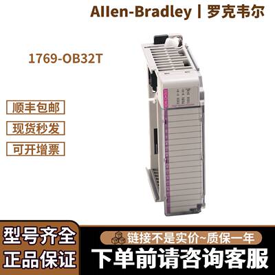 议价1769-OB32T AB(工控）罗克韦尔 CMPLX32 Pt 24VDC终端D/O模块