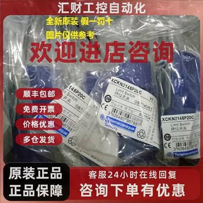 议价现货XCSZ05 XCSZ03 XCRA15 XCRT115 XCSE5311 XCSE5312施耐德