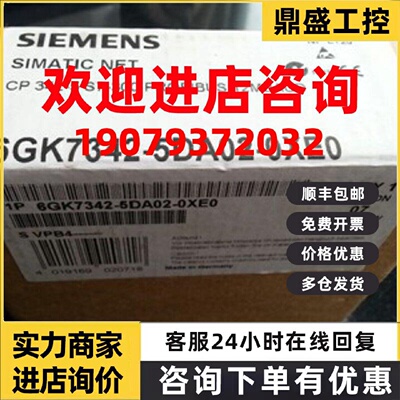 议价西门子6GK7342-5DA02-0XE0 原装模块6GK73425DA020XE0光纤通