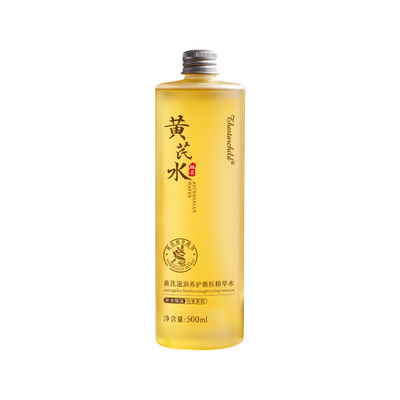 黄芪爽肤水精华改善暗沉补水保湿去黄提亮肤色紧致毛正品孔收缩水