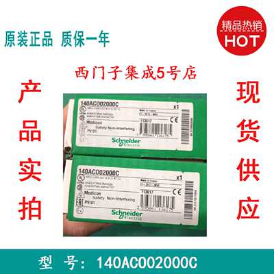 议价施耐德1756-IA16I XVME-203 AKM22E-ANCNR-00 140ACO02000C