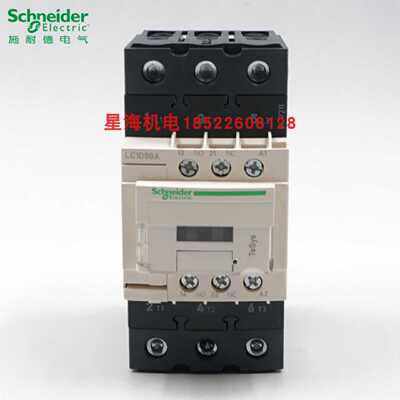 议价现货施耐德LC1D40AP7C 40A接触器 原装