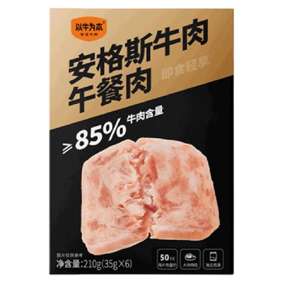 以牛为本安格斯牛肉午餐肉210g*3