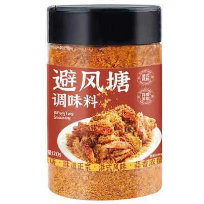 避风塘炒虾调味料港式炒料鸡翅蒜香黄金面包糠油炸家用官方旗舰店