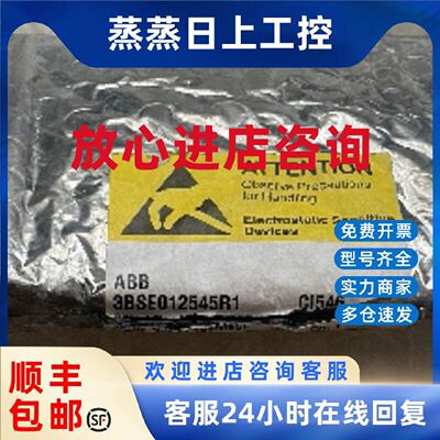 议价ABB通信模块，型号CI546 3BSE012545R1全新现货