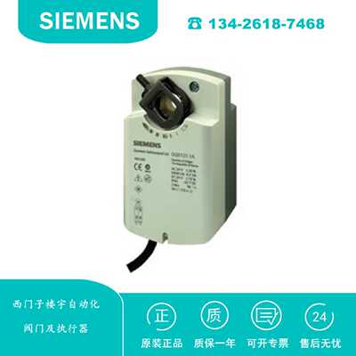 议价BPZ:GQD131.1A 2Nm风阀执行器;3-P控制西门子楼宇自动化GQD13