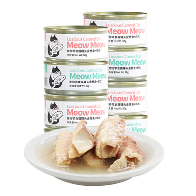 白肉补充营养补钙整箱猫罐头
