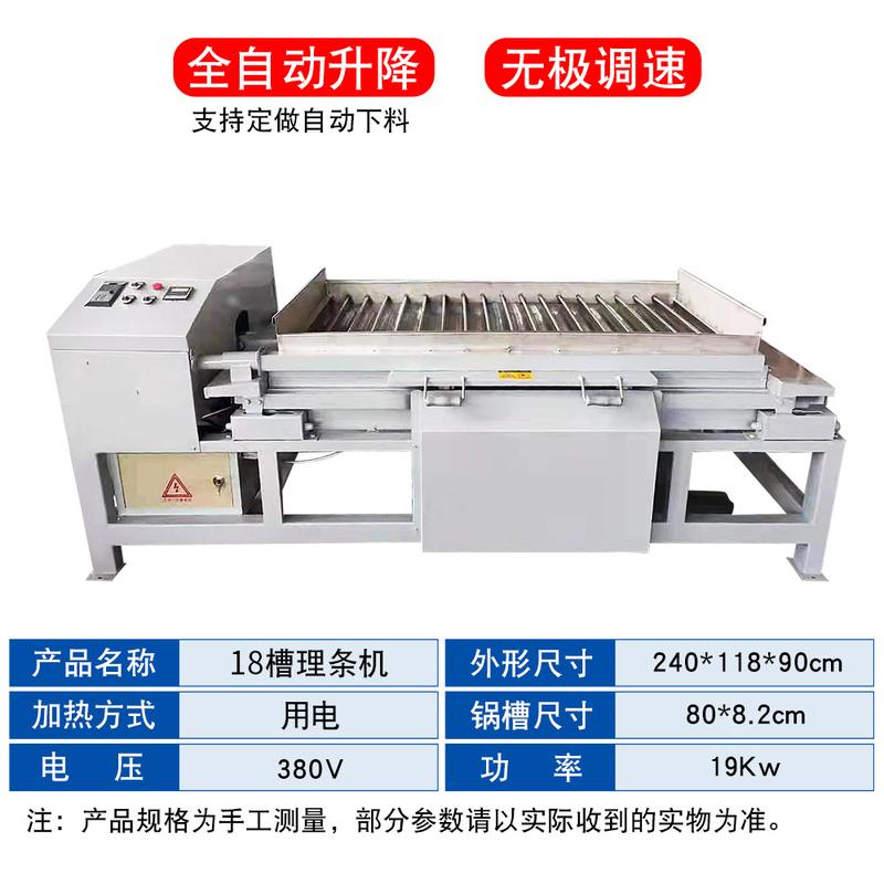 茶叶自动杀青理条机不锈钢电热气龙井毛尖杀青名优扁形茶炒制机械