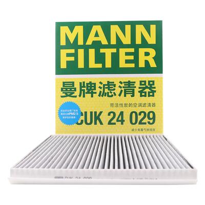 曼牌空调滤芯格适用长安CS75
