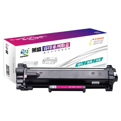 莱盛 适用兄弟TN2520 打印机硒鼓 DCP-L2508DW L2648DW L2518DW L2548DW L2628DW 粉仓 硒鼓 鼓架