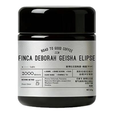 马路咖啡黛博拉庄园椭圆瑰夏手冲