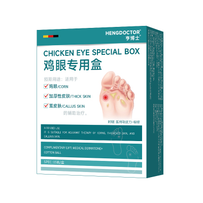 医用鸡眼贴去除老茧脚底手部根跖疣肉茧瘊钉软化膏正品官方旗舰店