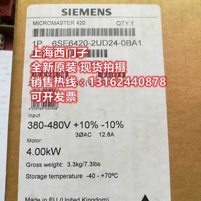 议价西门子无滤波器MM420变频器6SE6420-2UD24-0BA1全新原装正品