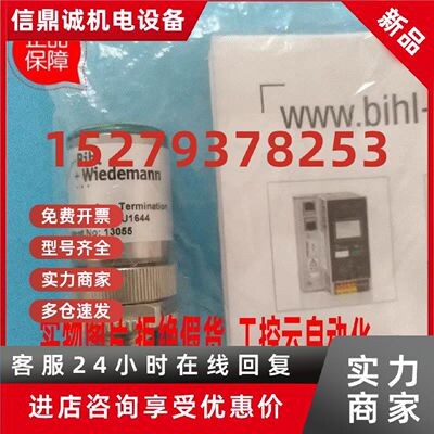 议价全新原装 BihlWiedemann 必威 BWU1644 总线终端 BW 现货销售