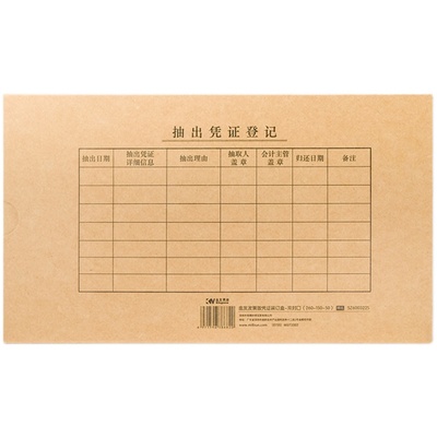 金蝶妙想增票大小400克凭证