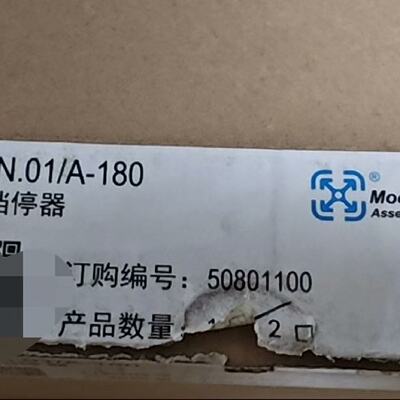 美德乐气动挡停器 ST.PN.01/A-180， 工—议价
