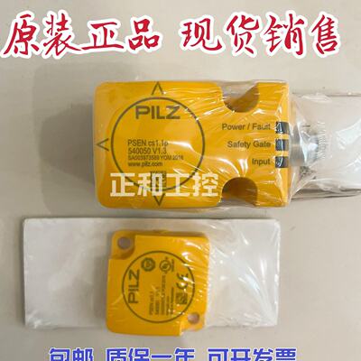 议价原装正品PILZ皮尔兹开关540010 540020 540030 540050 540200