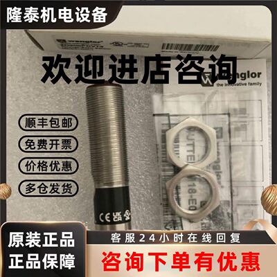 议价wenglor威格勒 ZD200PCVT3对射光电传；议价