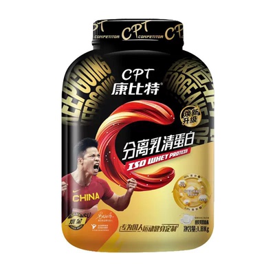 CPT康比特分离乳清蛋白粉