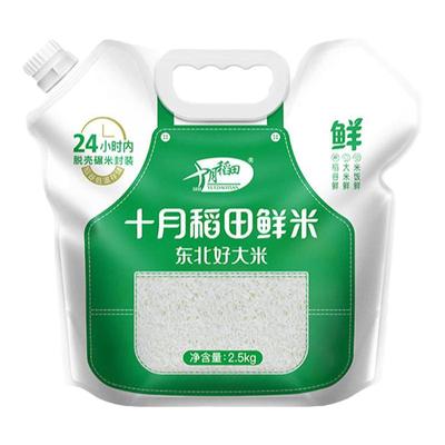 十月稻田东北鲜大米2.5kg5斤袋装